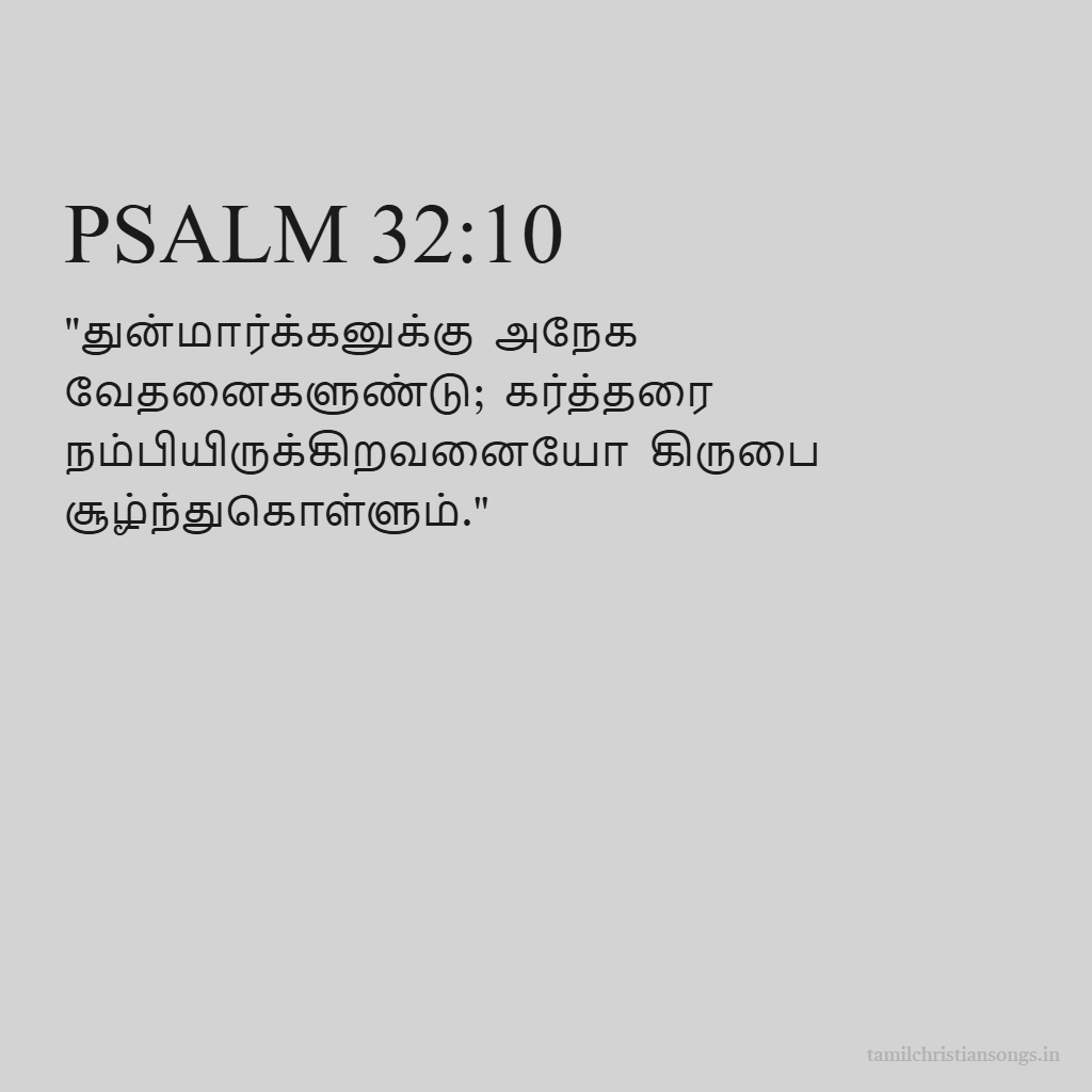 Psalm 32:10 - Articles Bible - Tamil Christian Songs .in