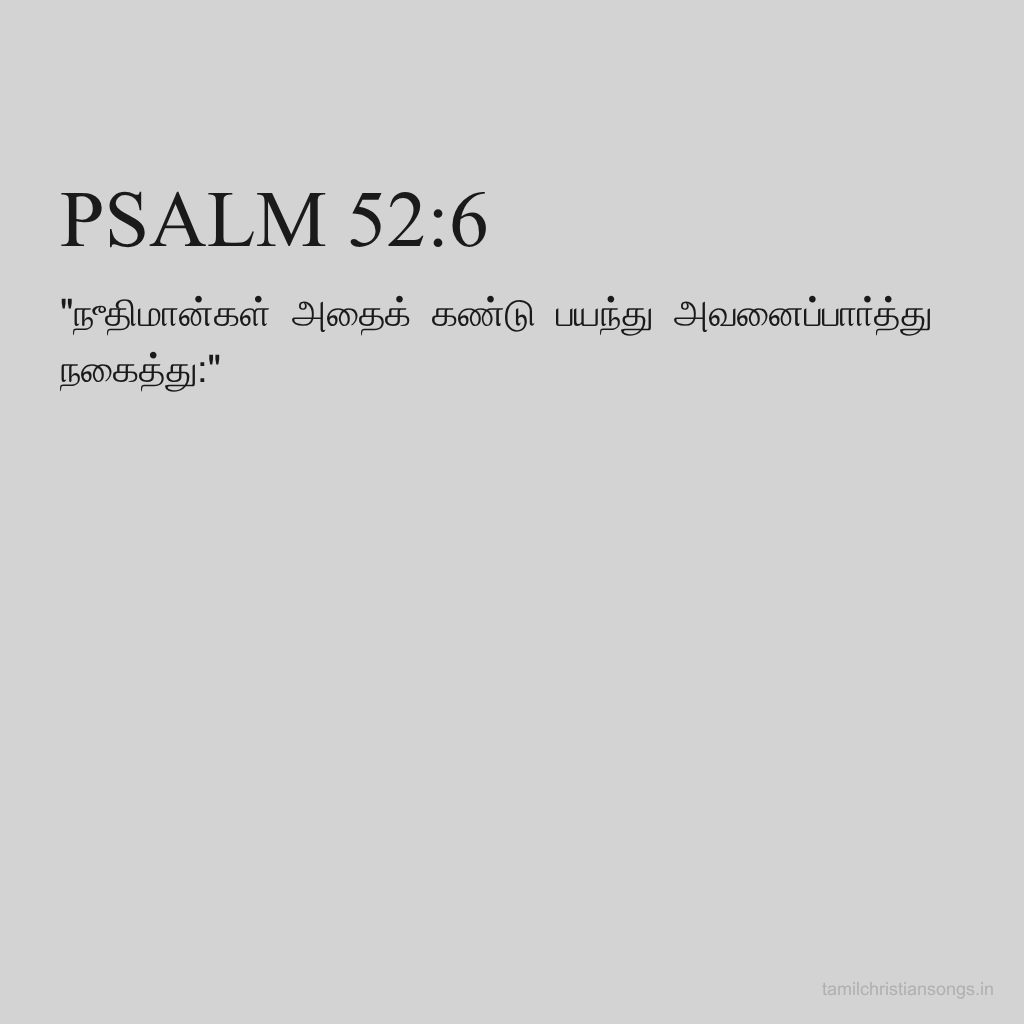 Psalm 52:6 in Studentrate - Studentrate Bible - Tamil Christian Songs .in