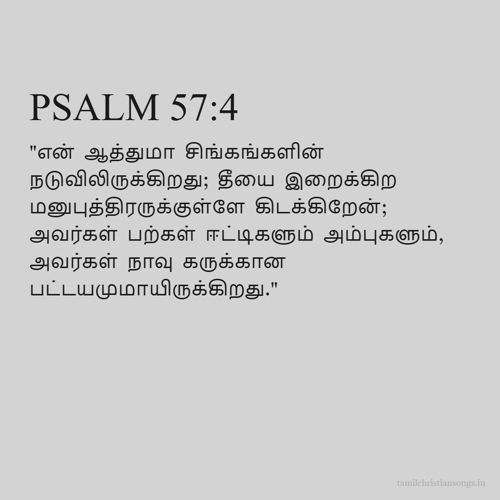 Psalm 57:4 in Community - Community Bible - Tamil Christian Songs .in