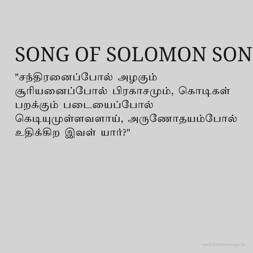 Solomon 6:10 - T Bible - Tamil Christian Songs .in