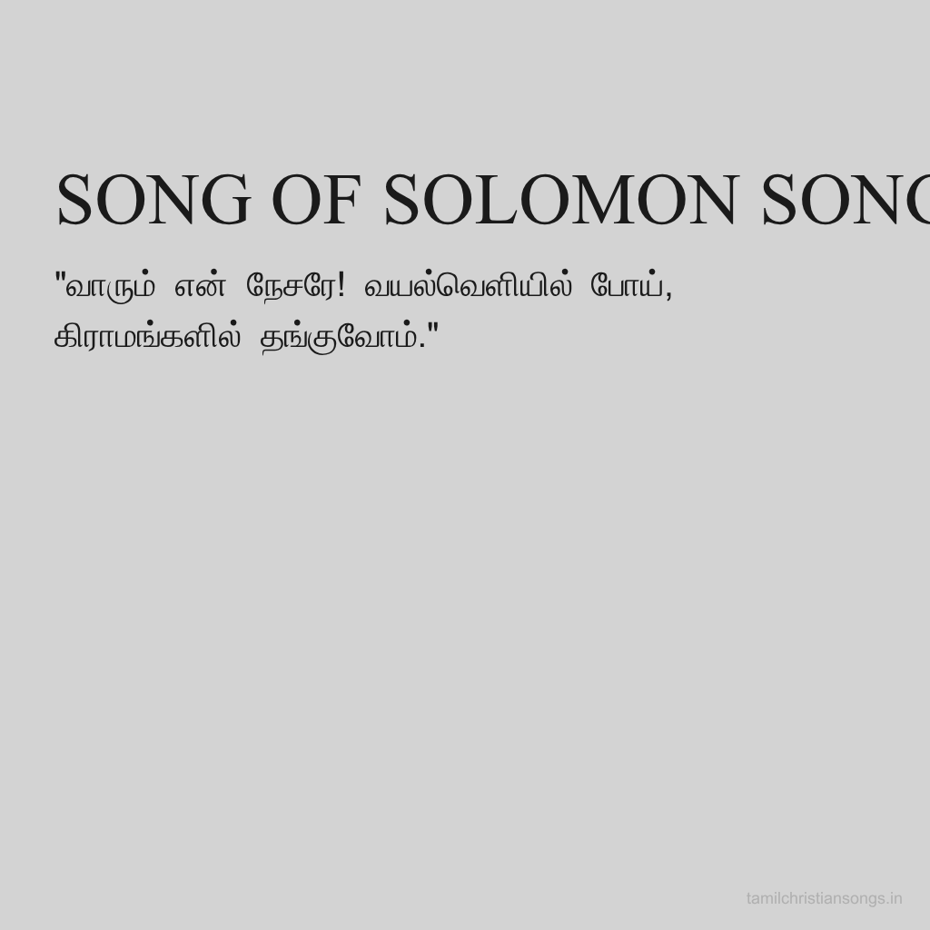 Solomon 7:11 in T - T Bible - Tamil Christian Songs .in