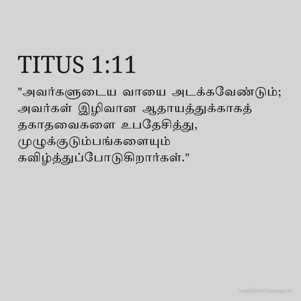 Titus 1:11 - T Bible - Tamil Christian Songs .in